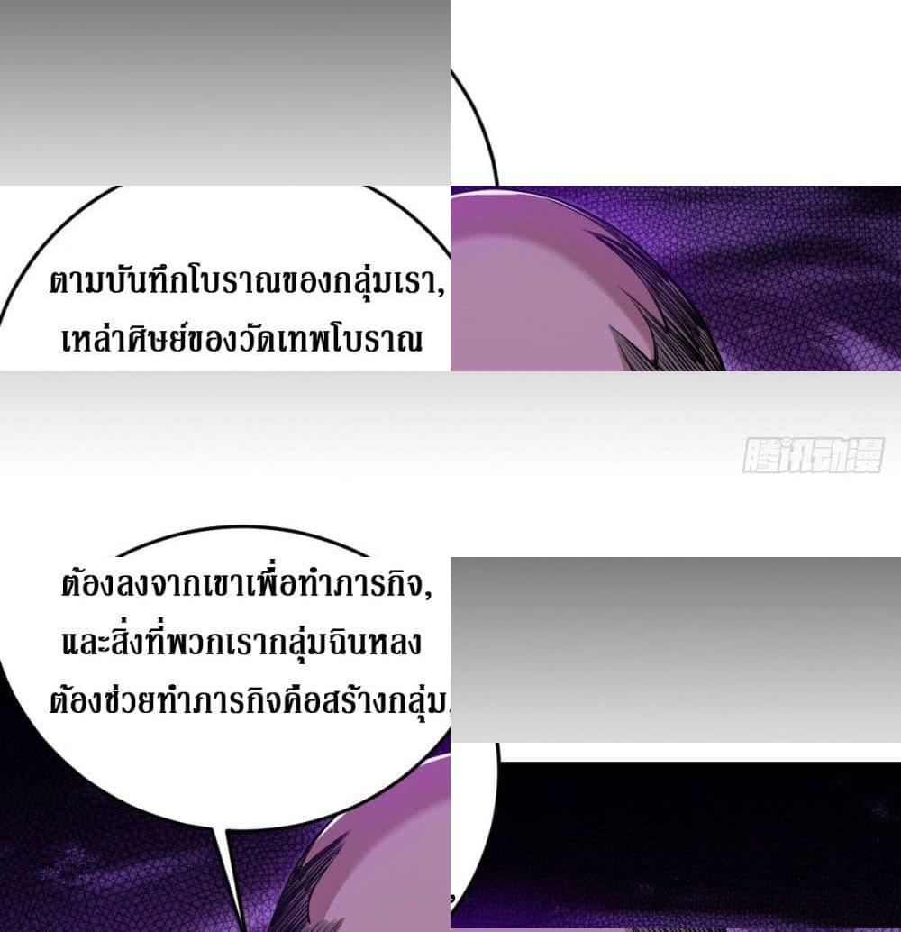 อ่าน Rebirth God Of Sword ตอนที่ 16 16 TH แปลไทย - Niceoppai
