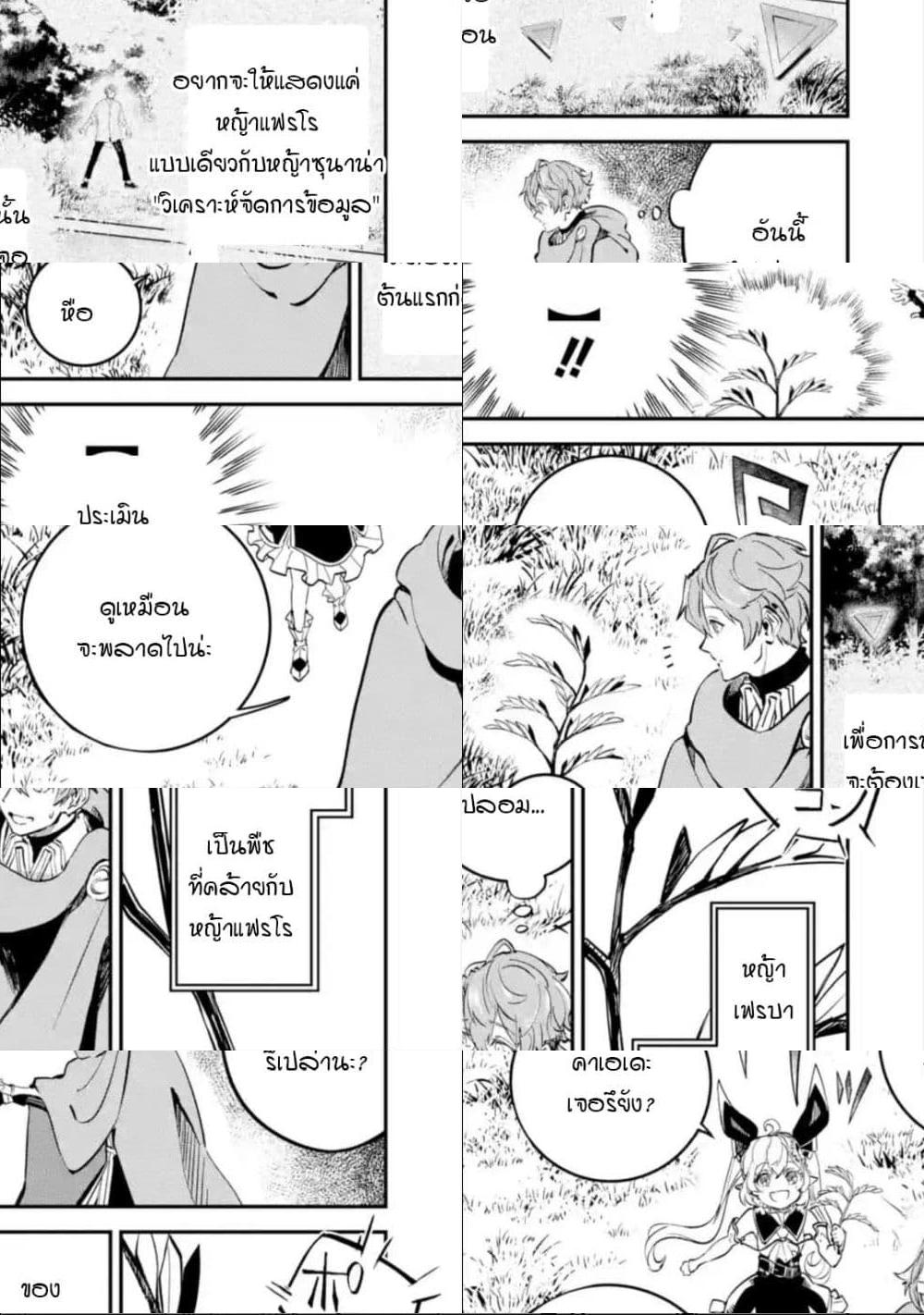 อ่าน Isekai Cheat Magic Swordsman ตอนที่ 8.3 8.3 TH แปลไทย - Niceoppai