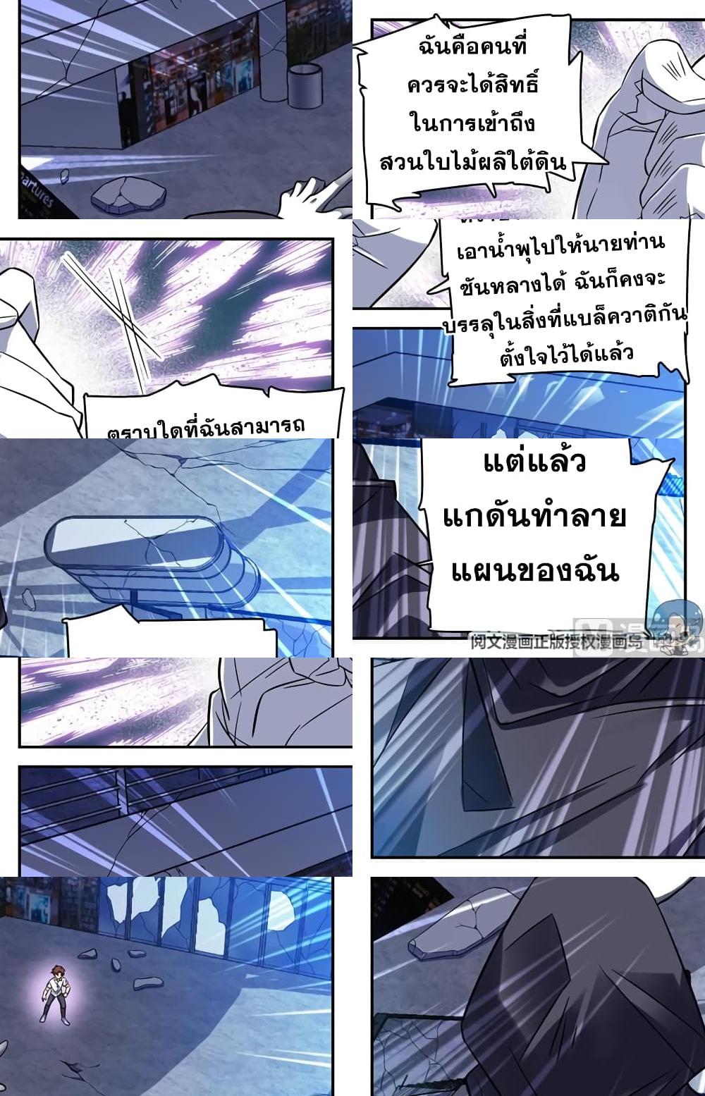 อ่าน Versatile Mage จอมเวทย์เต็มพิกัด ตอนที่ 92 92 TH แปลไทย - Niceoppai