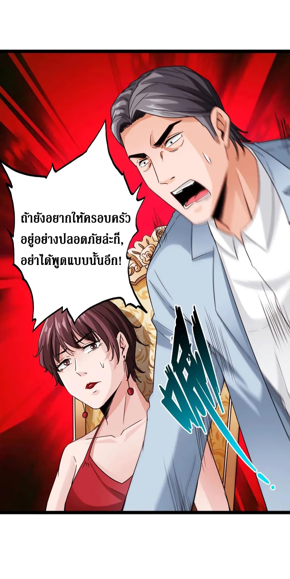 อ่าน Peerless Evil ตอนที่ 58 58 TH แปลไทย - Niceoppai