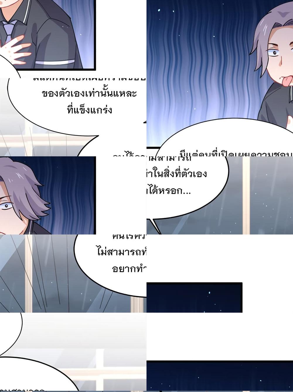 อ่าน My Girlfriend is Long Aotian ตอนที่ 1 1 TH แปลไทย - Niceoppai