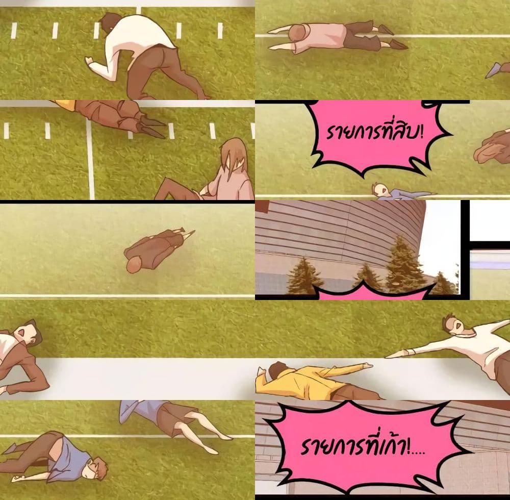 อ่าน I Am An Invincible Genius ตอนที่ 91 91 TH แปลไทย - Niceoppai