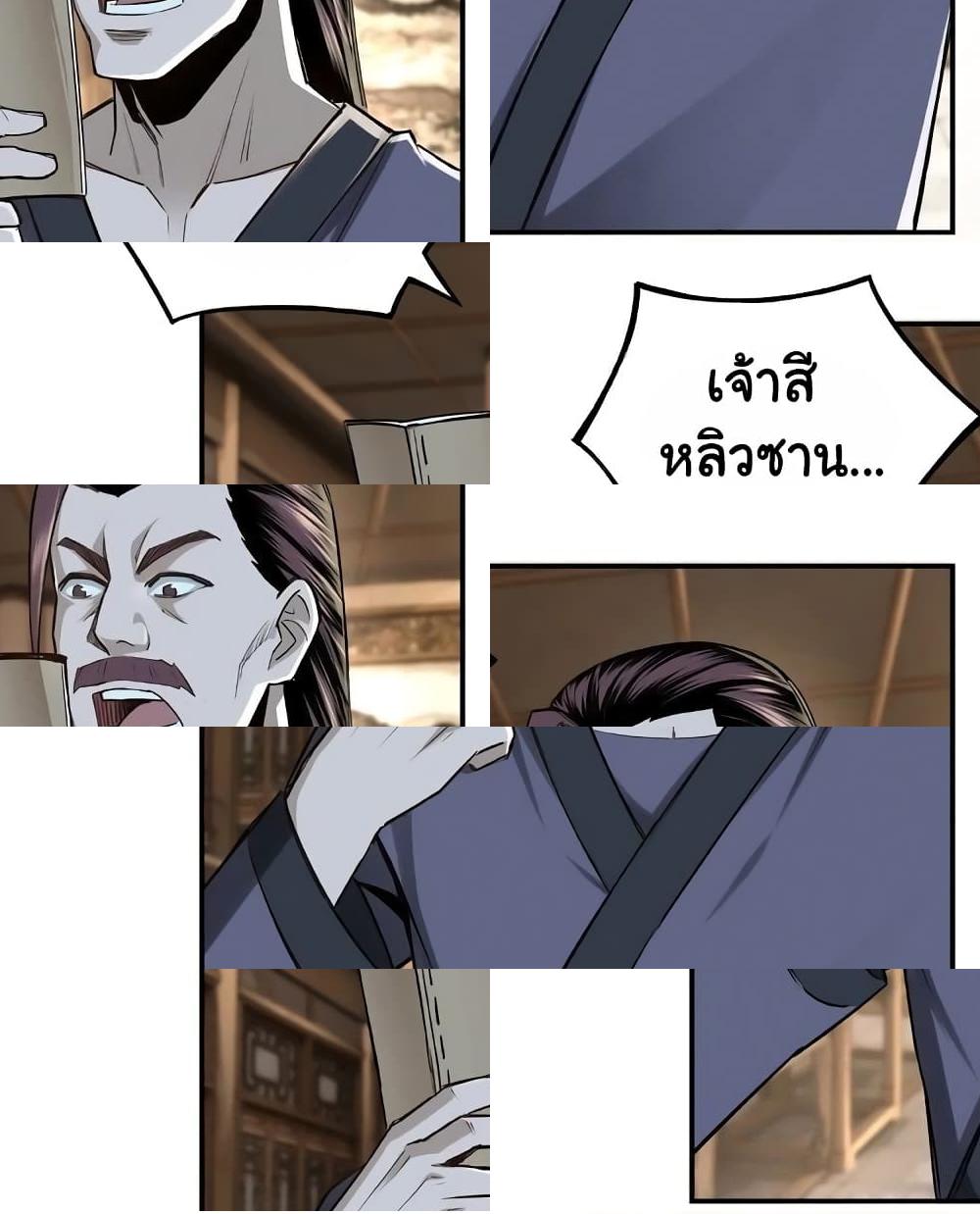 อ่าน Greatest Boss System ตอนที่ 6 6 TH แปลไทย - Niceoppai