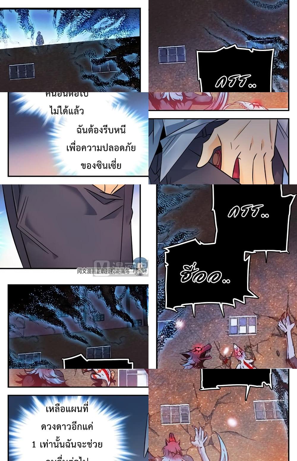 อ่าน Versatile Mage จอมเวทย์เต็มพิกัด ตอนที่ 100 100 TH แปลไทย - Niceoppai