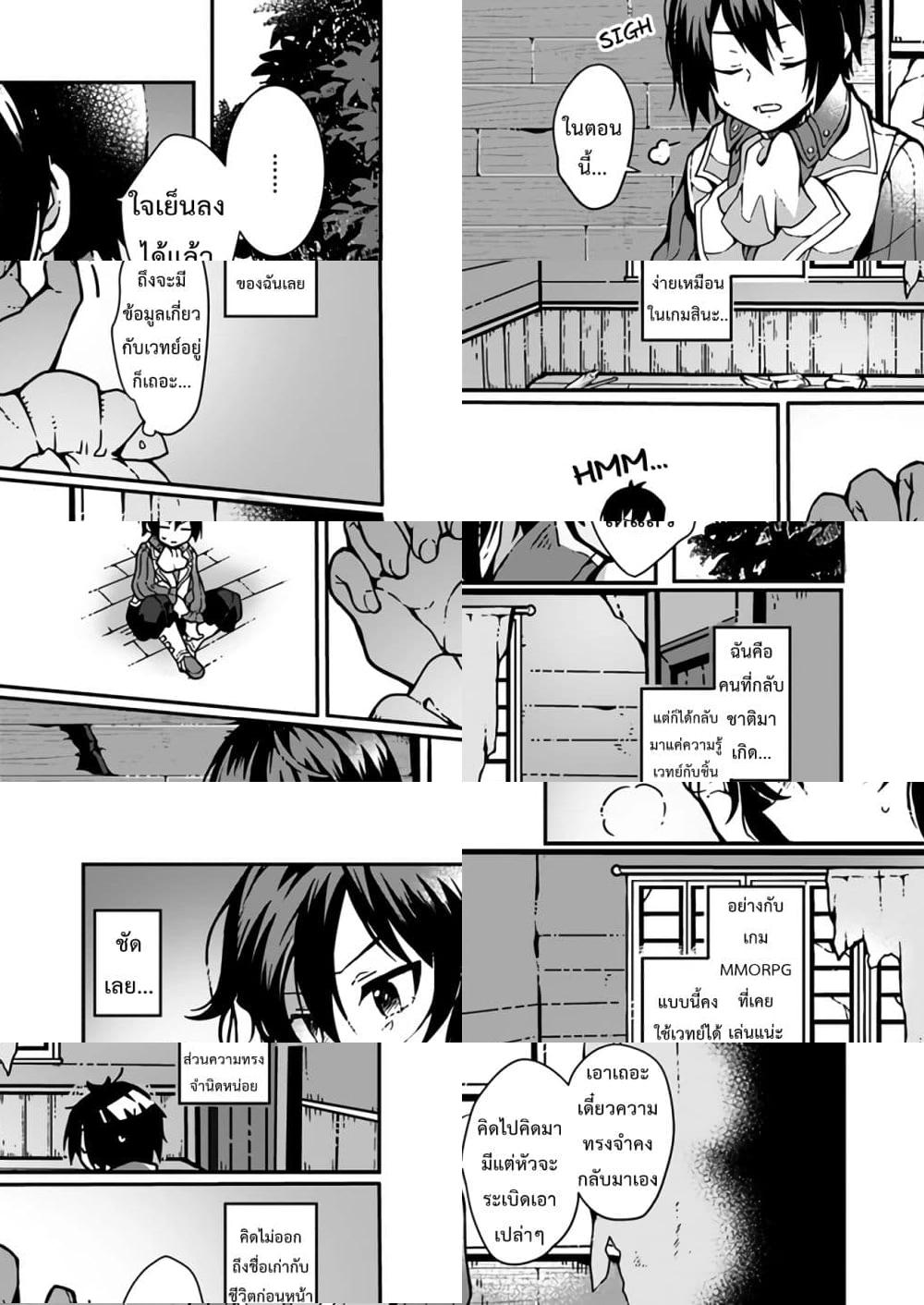 อ่าน Shokubutsu Mahou Chito de Nonbiri Ryoshu Seikatsu Hajimemasu Zense ...
