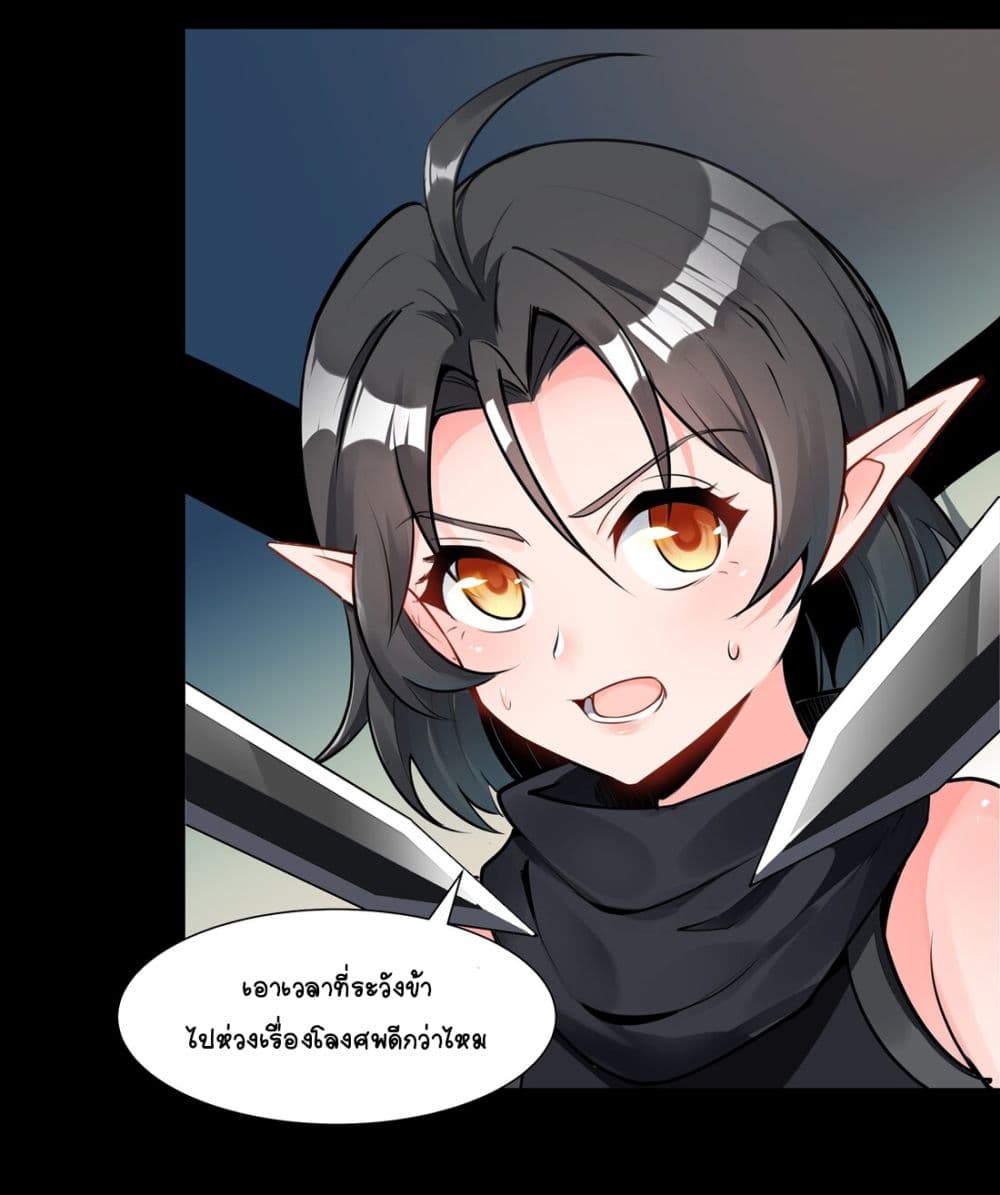 อ่าน The Sword of Dawn ตอนที่ 2 2 TH แปลไทย - Niceoppai