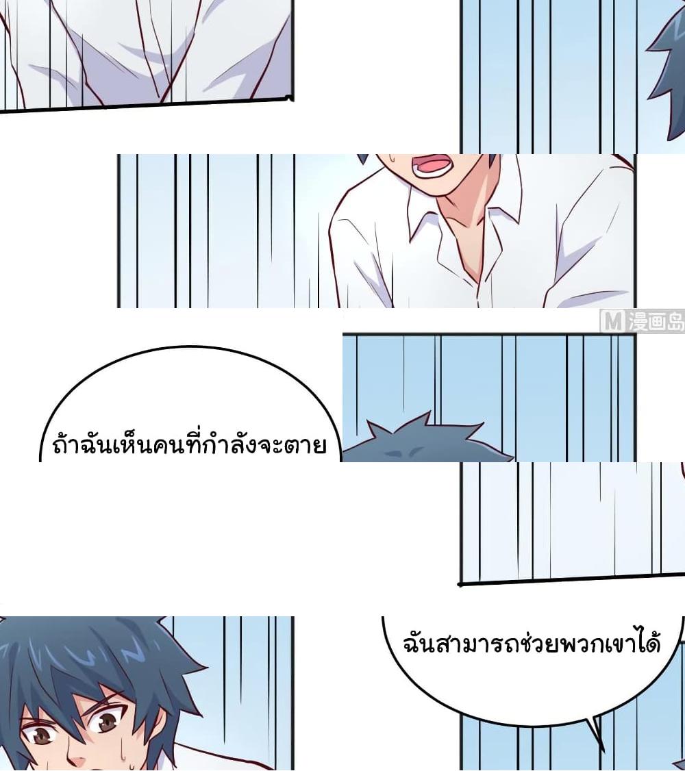 อ่าน Goddess's Personal Doctor ตอนที่ 54 54 TH แปลไทย - Niceoppai