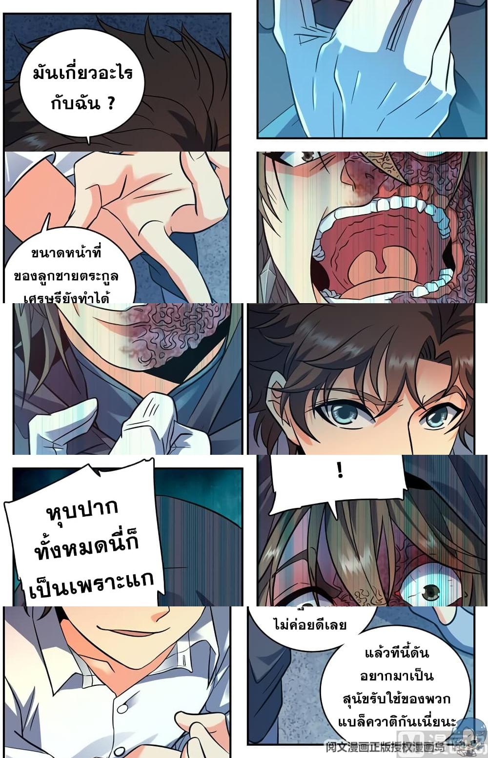 อ่าน Versatile Mage จอมเวทย์เต็มพิกัด ตอนที่ 92 92 TH แปลไทย - Niceoppai