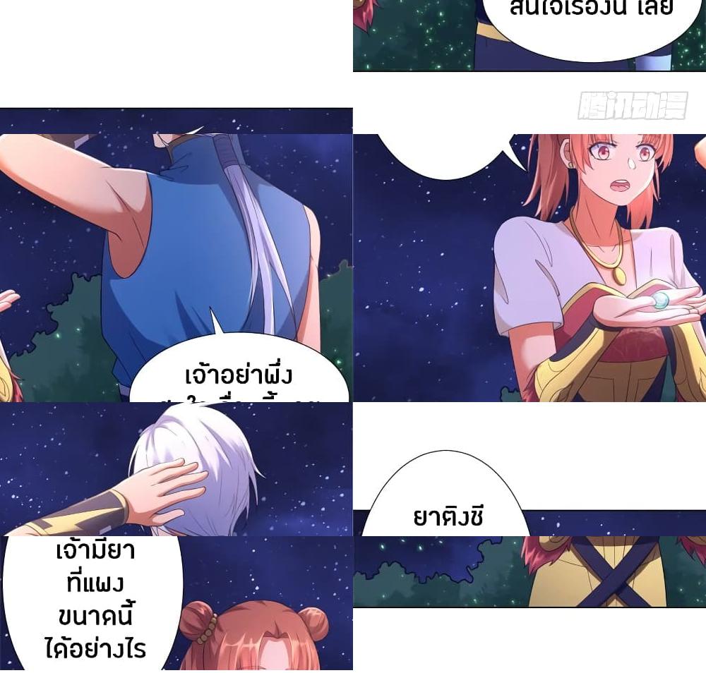 อ่าน Zhi Zun Chong Sheng ตอนที่ 11 11 TH แปลไทย - Niceoppai