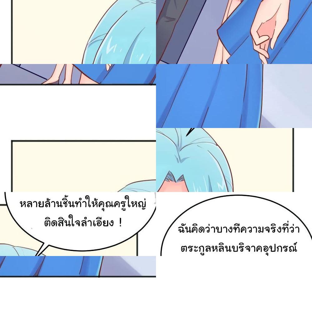 อ่าน Goddess's Personal Doctor ตอนที่ 60 60 TH แปลไทย - Niceoppai