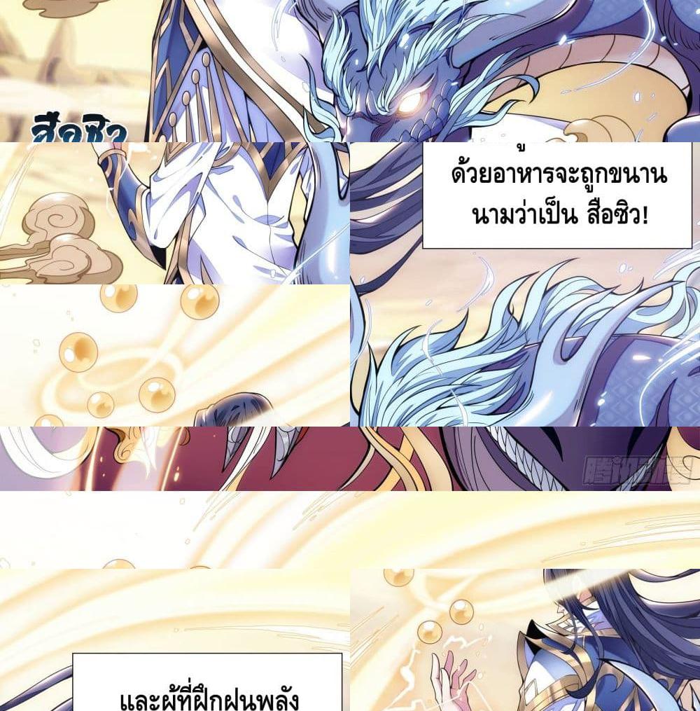 อ่าน Spirit Eater ตอนที่ 1 1 TH แปลไทย - Niceoppai
