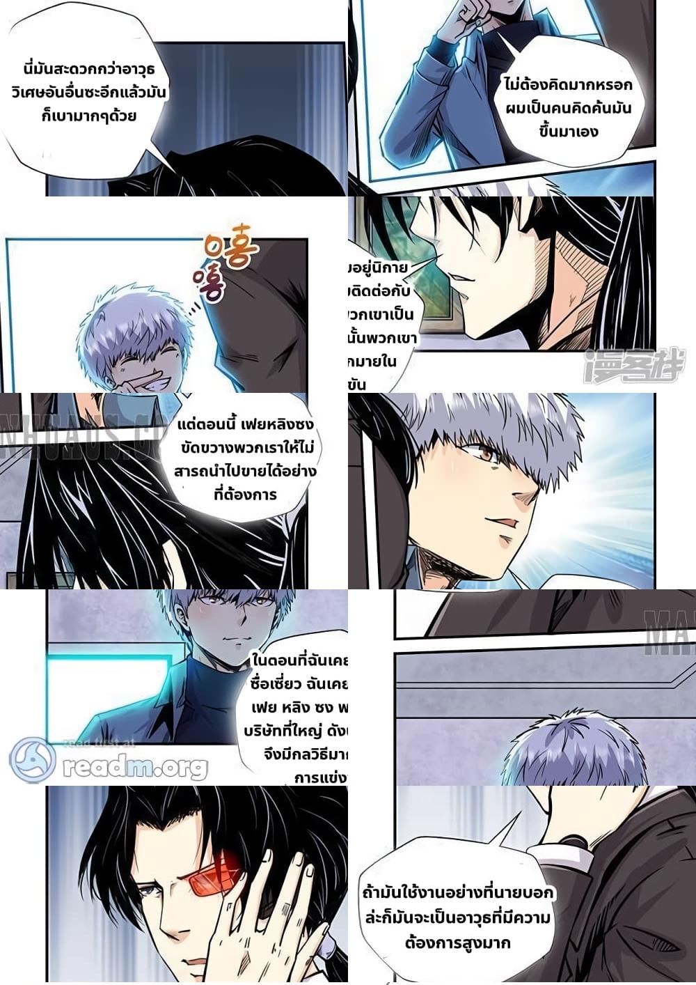 อ่าน Forty Milleniums Of Cultivation ตอนที่ 205 205 TH แปลไทย - Niceoppai