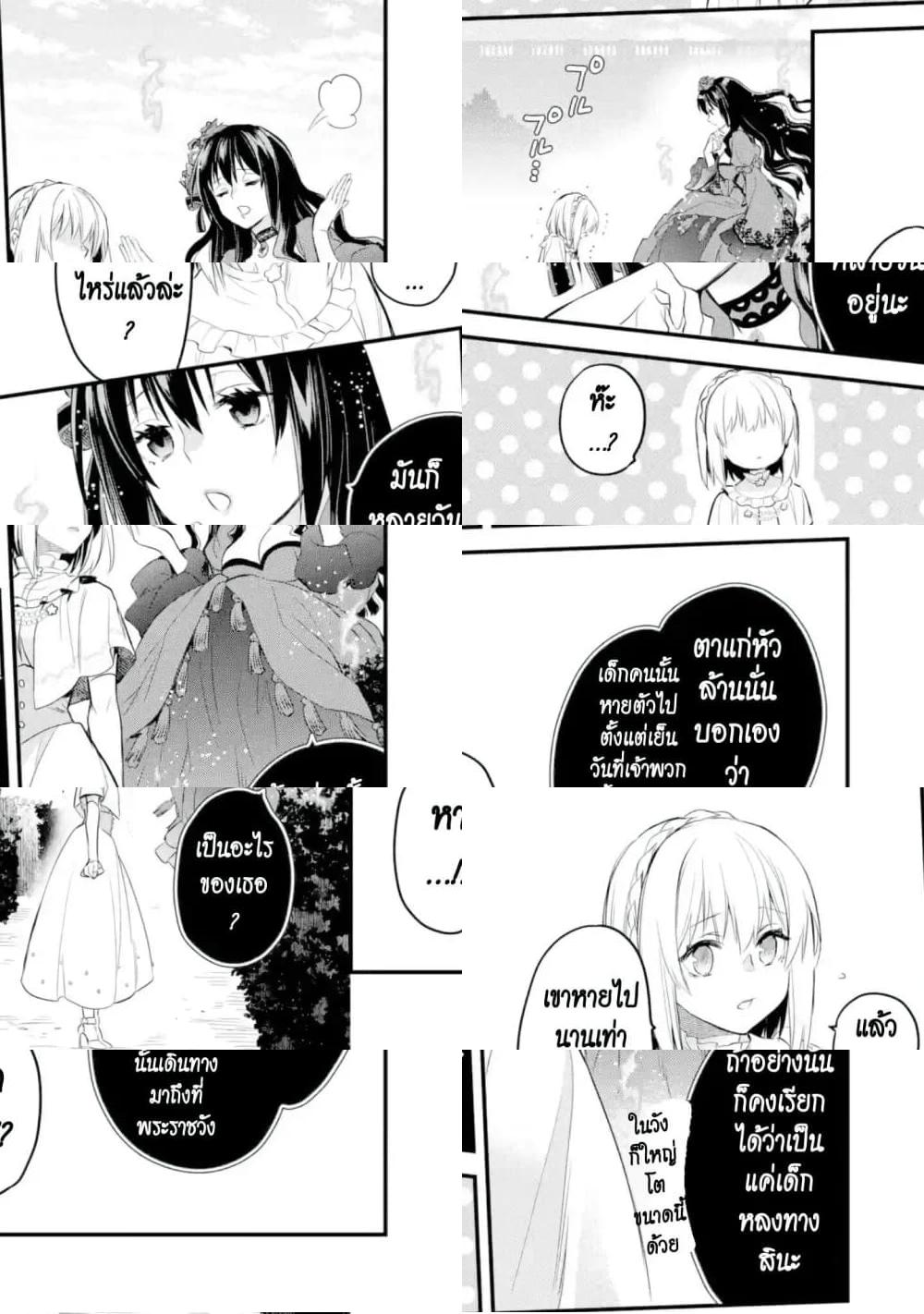 อ่าน The Holy Grail of Eris ตอนที่ 16 ทูตจากแฟร์ริส TH แปลไทย - Niceoppai