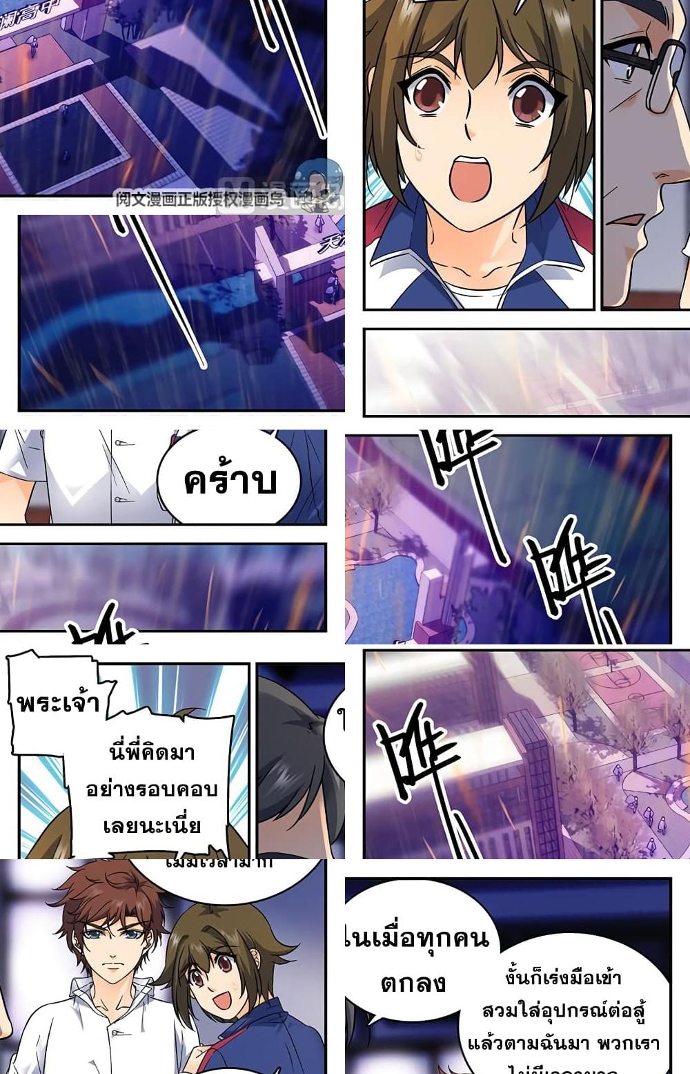 อ่าน Versatile Mage จอมเวทย์เต็มพิกัด ตอนที่ 75 75 TH แปลไทย - Niceoppai