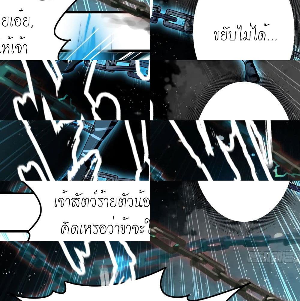 อ่าน Peerless Martial Spirit ตอนที่ 33 33 TH แปลไทย - Niceoppai