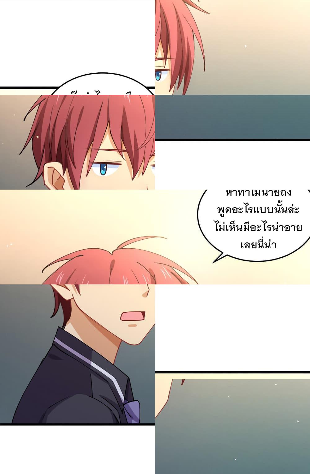 อ่าน My Girlfriend is Long Aotian ตอนที่ 1 1 TH แปลไทย - Niceoppai