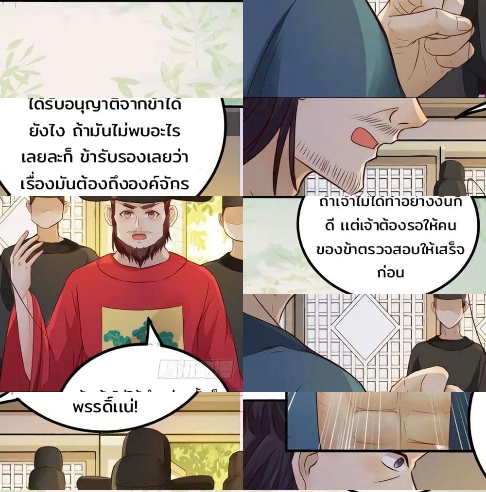 อ่าน Rebirth Of The Divine Doctor ตอนที่ 82 82 TH แปลไทย - Niceoppai