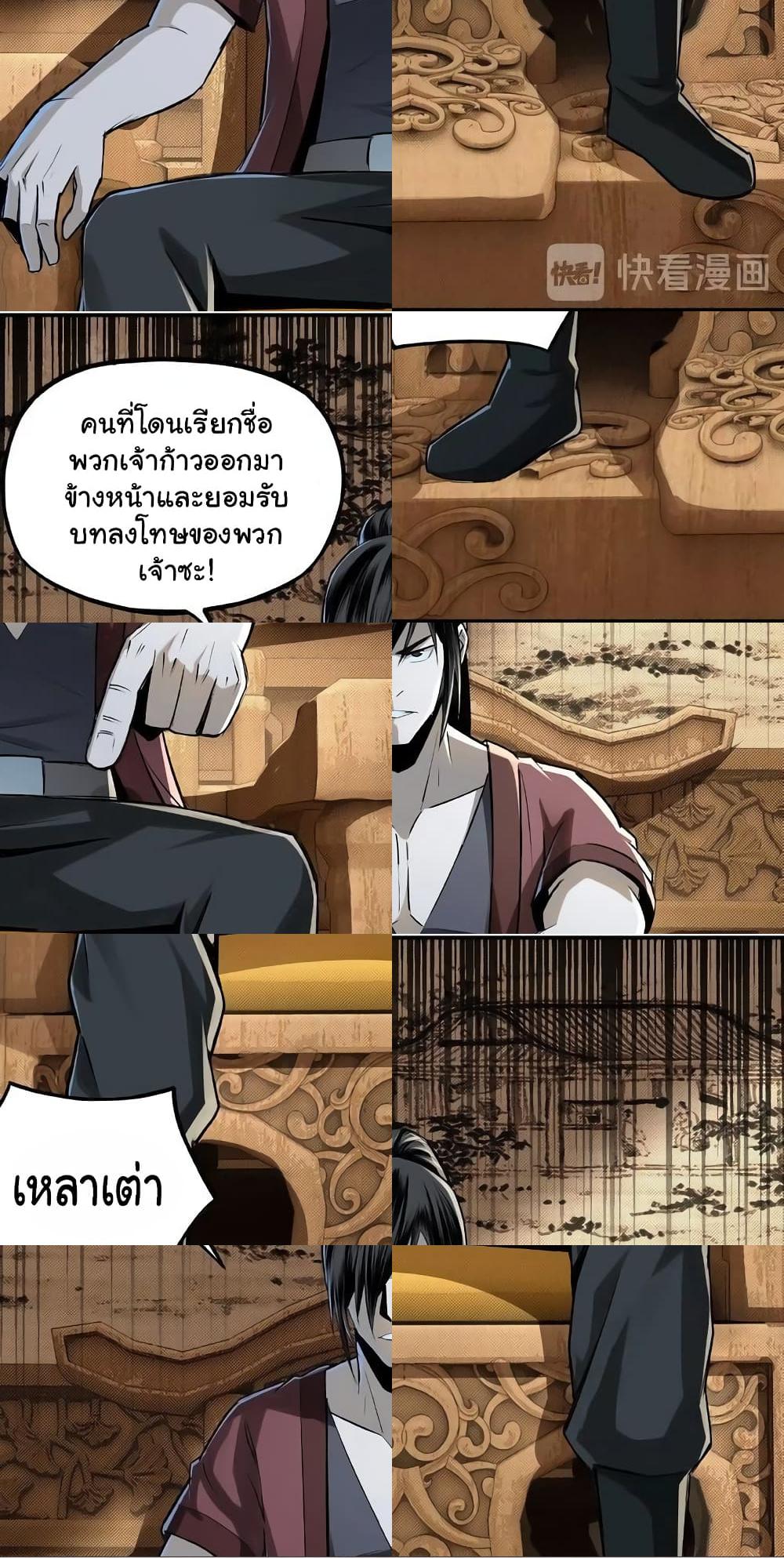 อ่าน Greatest Boss System ตอนที่ 6 6 TH แปลไทย - Niceoppai